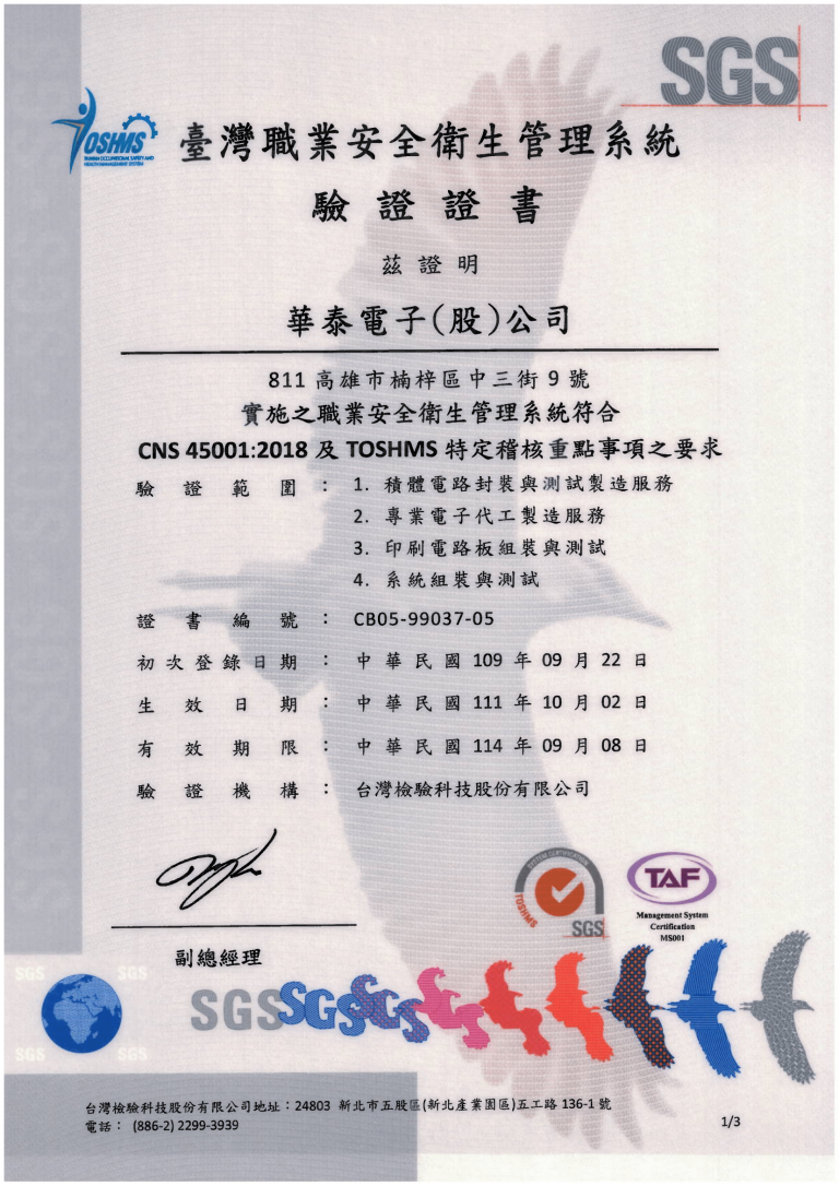 Quality Management System - Orient Semiconductor Electronics